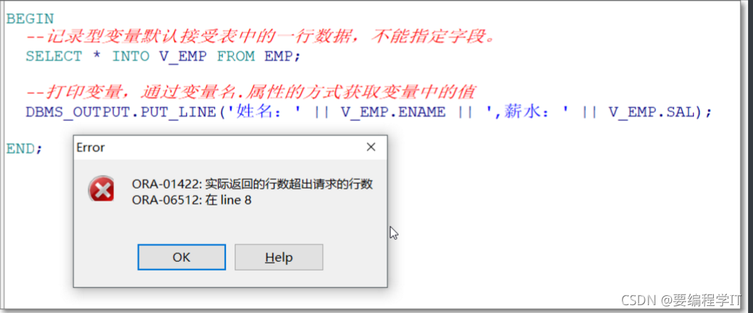 Oracle数据库笔记（基于oracle数据库的plsql编程以及存储过程的创建和使用）oracle结果集的存储过程的创建和使用 Csdn博客
