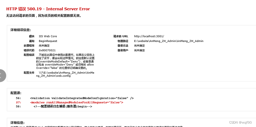 新IIS报错:HTTP 错误 500.19 - Internal Server Error 和HTTP 错误 500.21 - Internal Server Error_iis ...