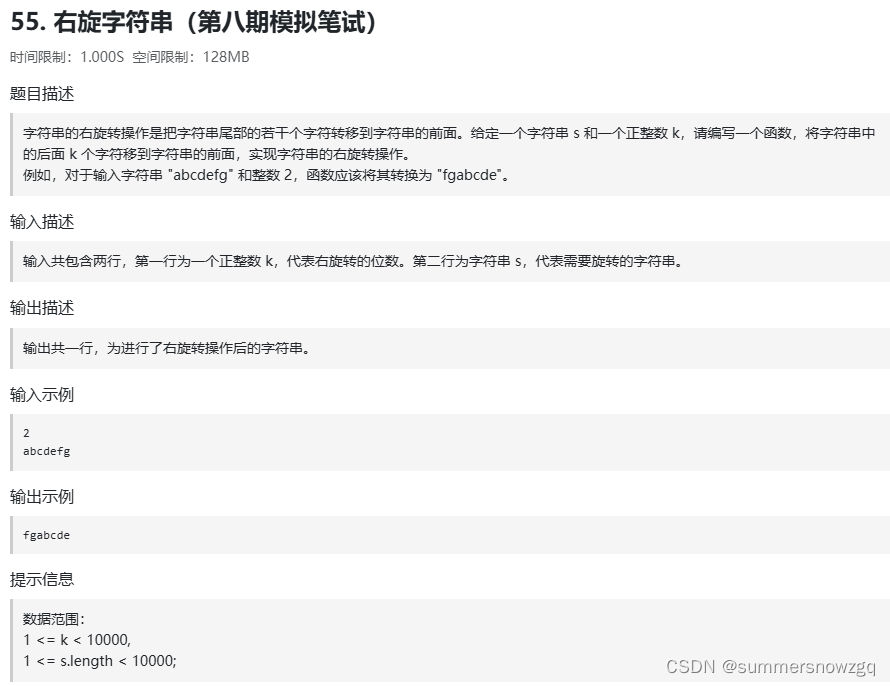 代码随想录算法训练营第八天|LeetCode151.翻转字符串里的单词、卡码网：55.右旋转字符串-CSDN博客