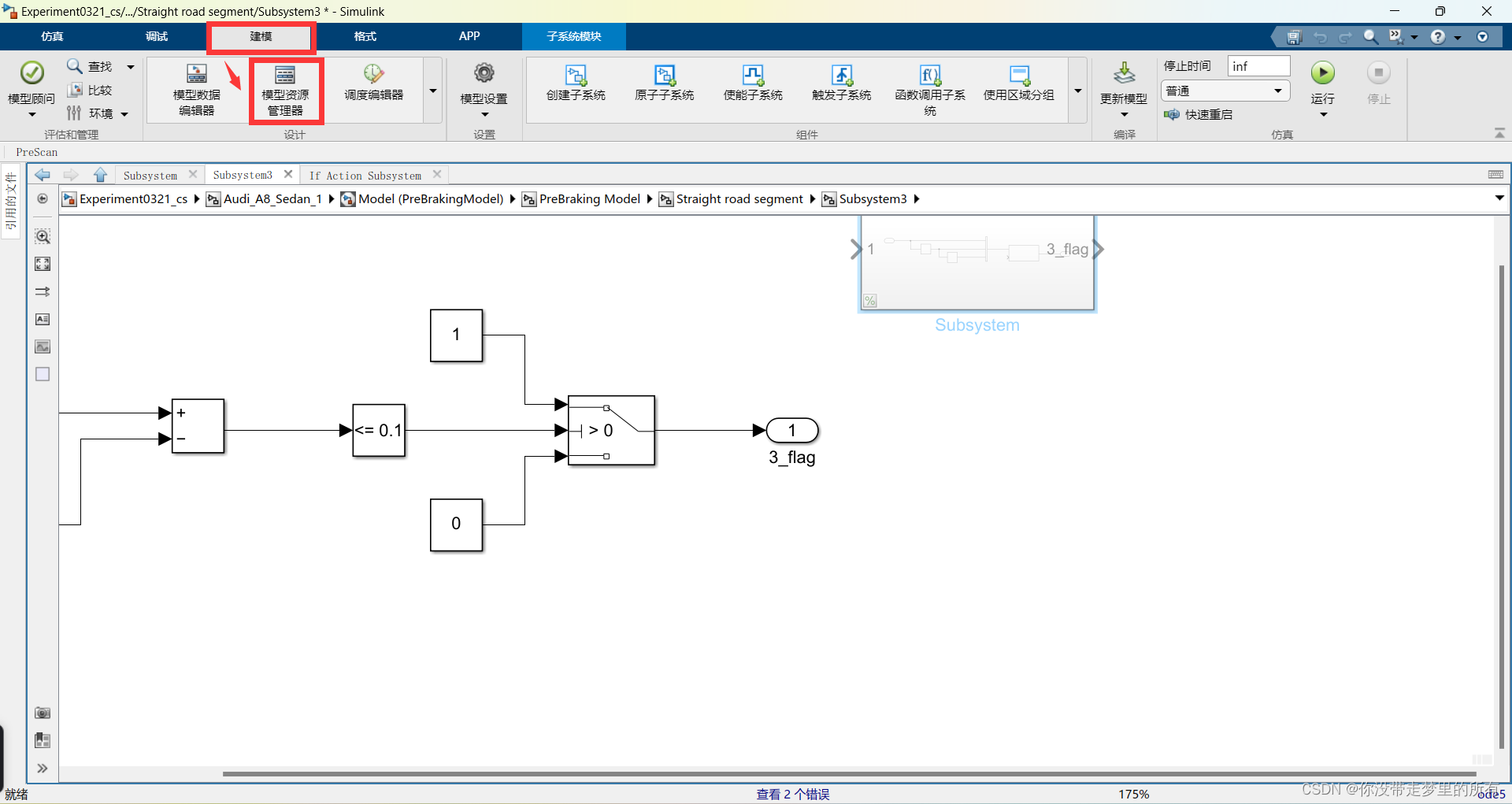 simulink中端口和数据管理器(Ports and Data Manager)在哪？-CSDN博客