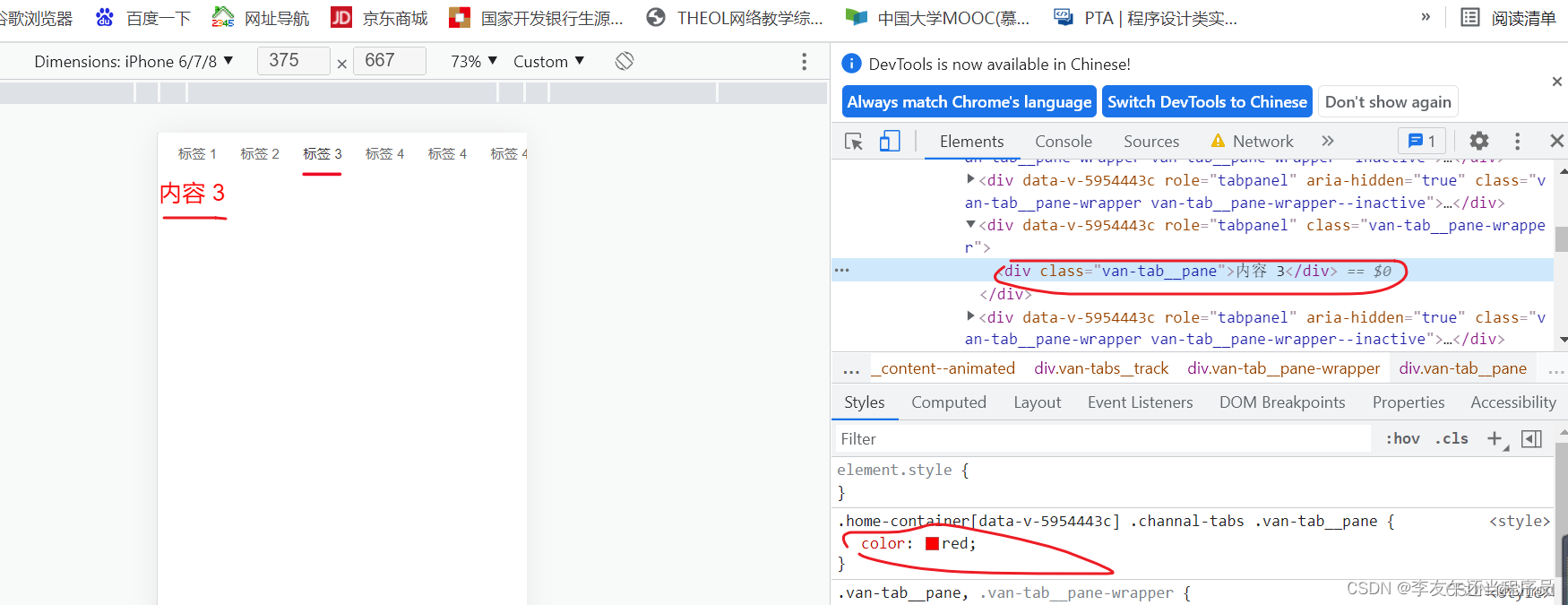 Vue中的scope详解以及使用deep解决组件样式不起作用vue Scope Csdn博客