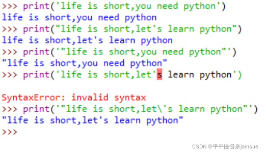 【python学习笔记】一、变量和字符串python变量和字符串交替输出 Csdn博客