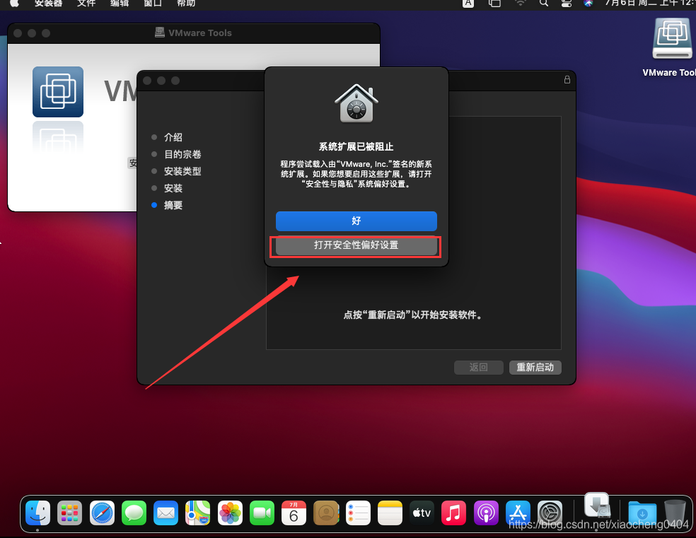最详细AMD Ryzen CPU，VMware 16安装macOS 11.x BigSur记录（第二篇）_10.15.x-CSDN博客