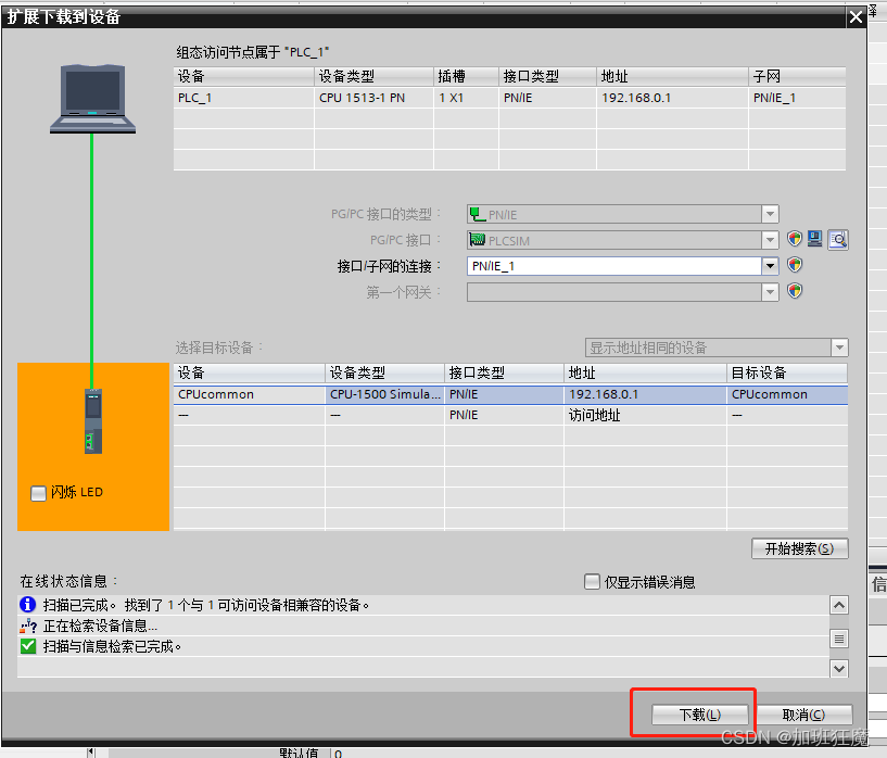 【西门子】JAVA链接S7-1200，S7-1500上下行数据处理_com.github.s7connector.exception.s7exception: cons-CSDN博客