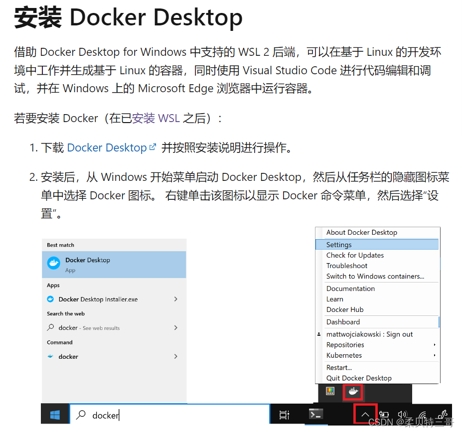 安装Docker运行TensorFlow容器-《MCU嵌入式AI开发笔记》（第9集）搜索柔贝特三哥视频同步更新-CSDN博客