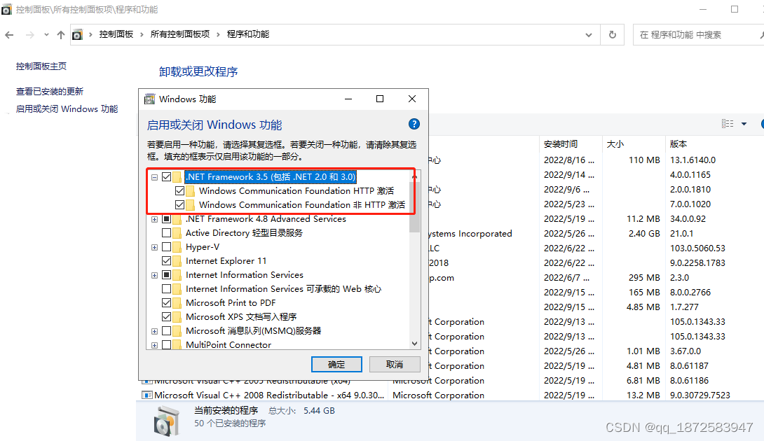 windows10系统开启iis功能，并配置入站规则_iis入站规则设置-CSDN博客