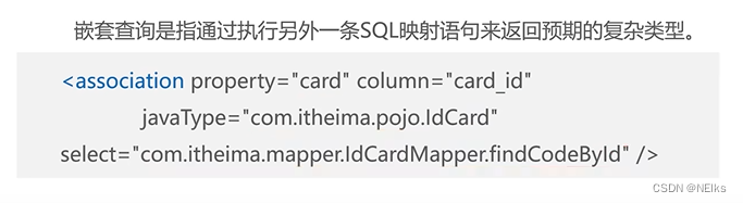 JavaEE - 4 MyBatis关联映射与缓存机制_mybatis关联映射和缓存机制 查询会员人员信息-CSDN博客