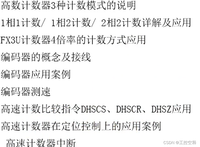 记录三菱：3U指令_三菱fx3u,计算累加和-CSDN博客