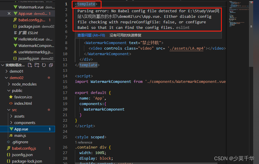 【Vue】Parsing error: No Babel config file detected for ... vue-CSDN博客