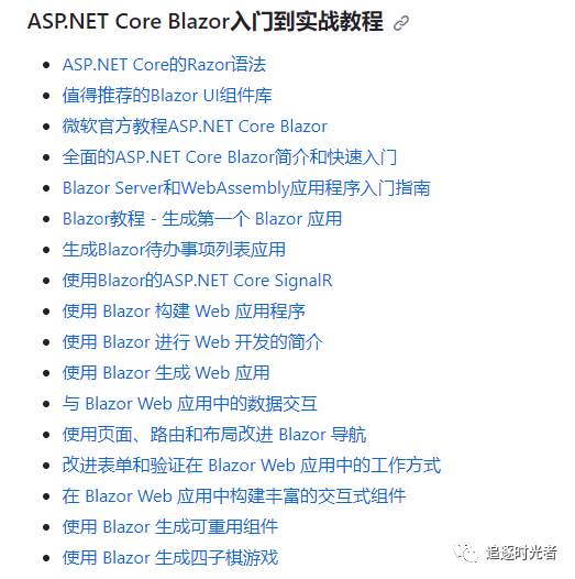 全面的ASP.NET Core Blazor简介和快速入门_blazor 教程-CSDN博客