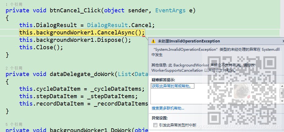 Winform中设置BackgroundWorker在取消时关闭后台进程_winform c# backgroundworker cancelasync关闭进程-CSDN博客
