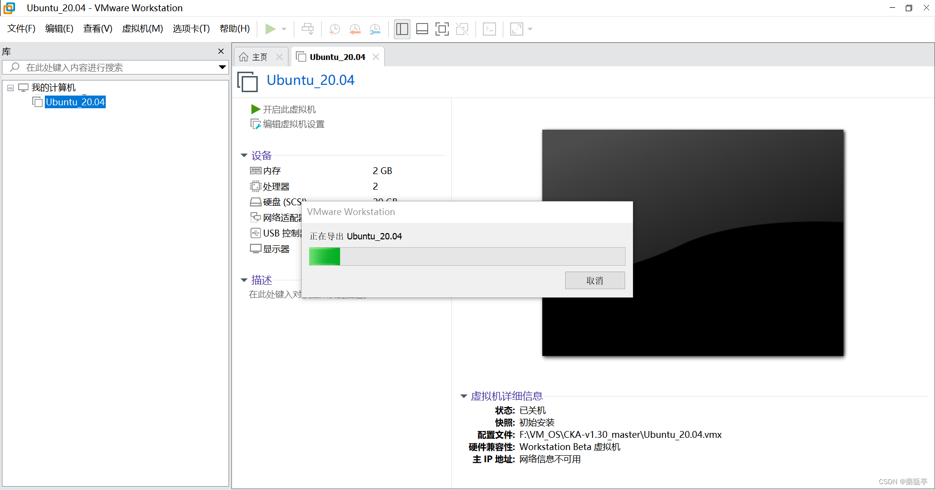 2024 CKA模拟系统制作 | Step-By-Step | 1、基础环境准备_cka模拟环境-CSDN博客