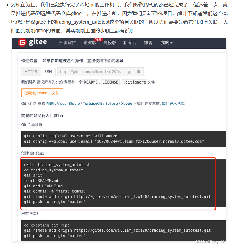 Git使用方法 与 gitee实战 & sourcetree_sourcetree gitee-CSDN博客