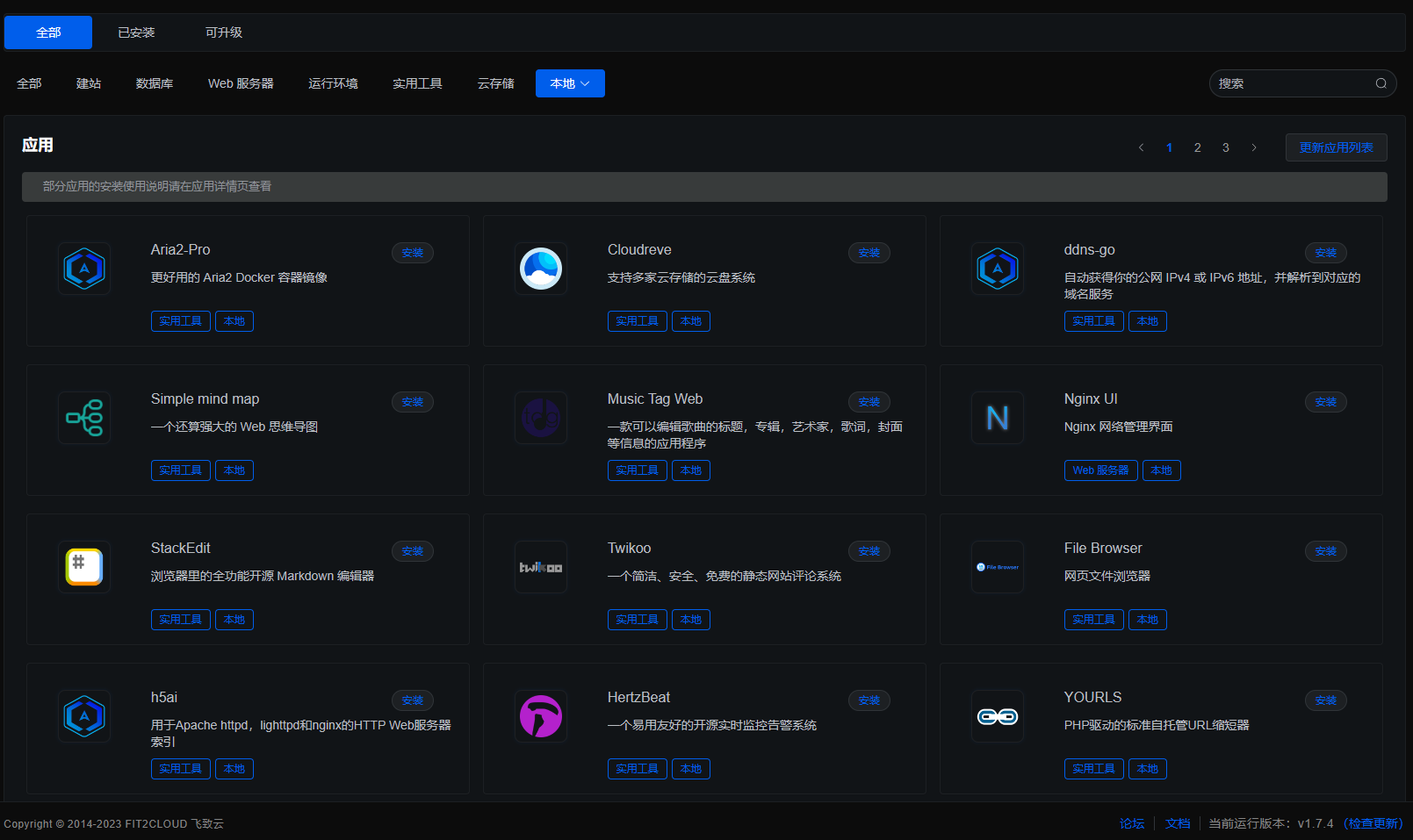 打败可道云！使用1Panel部署新一代WebOS（Win11风格）_1panel,本地应用-CSDN博客