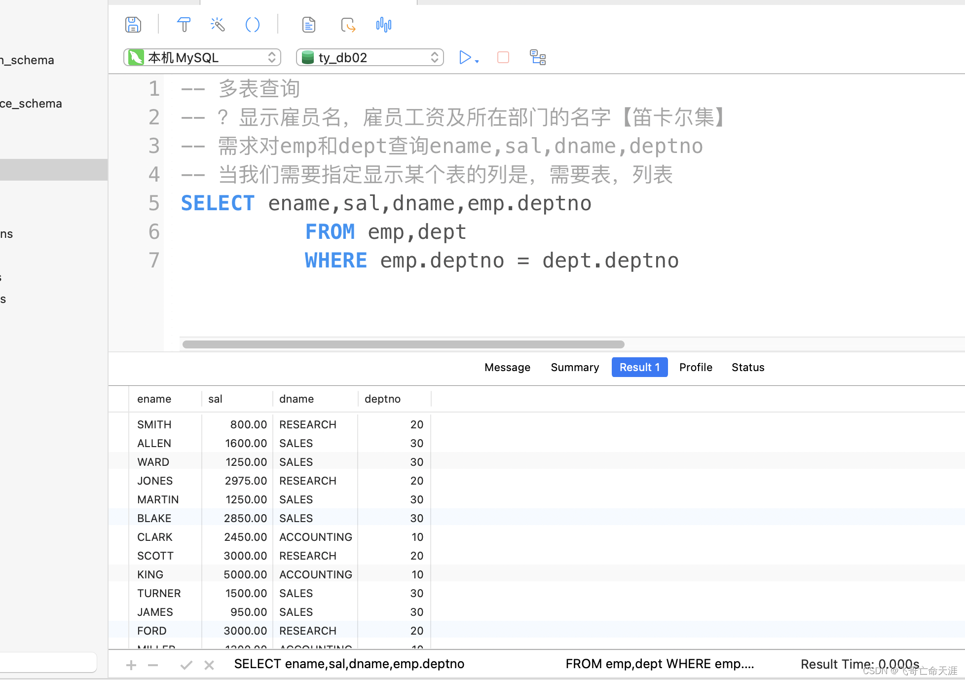 MySQL 06 :多表查询-CSDN博客