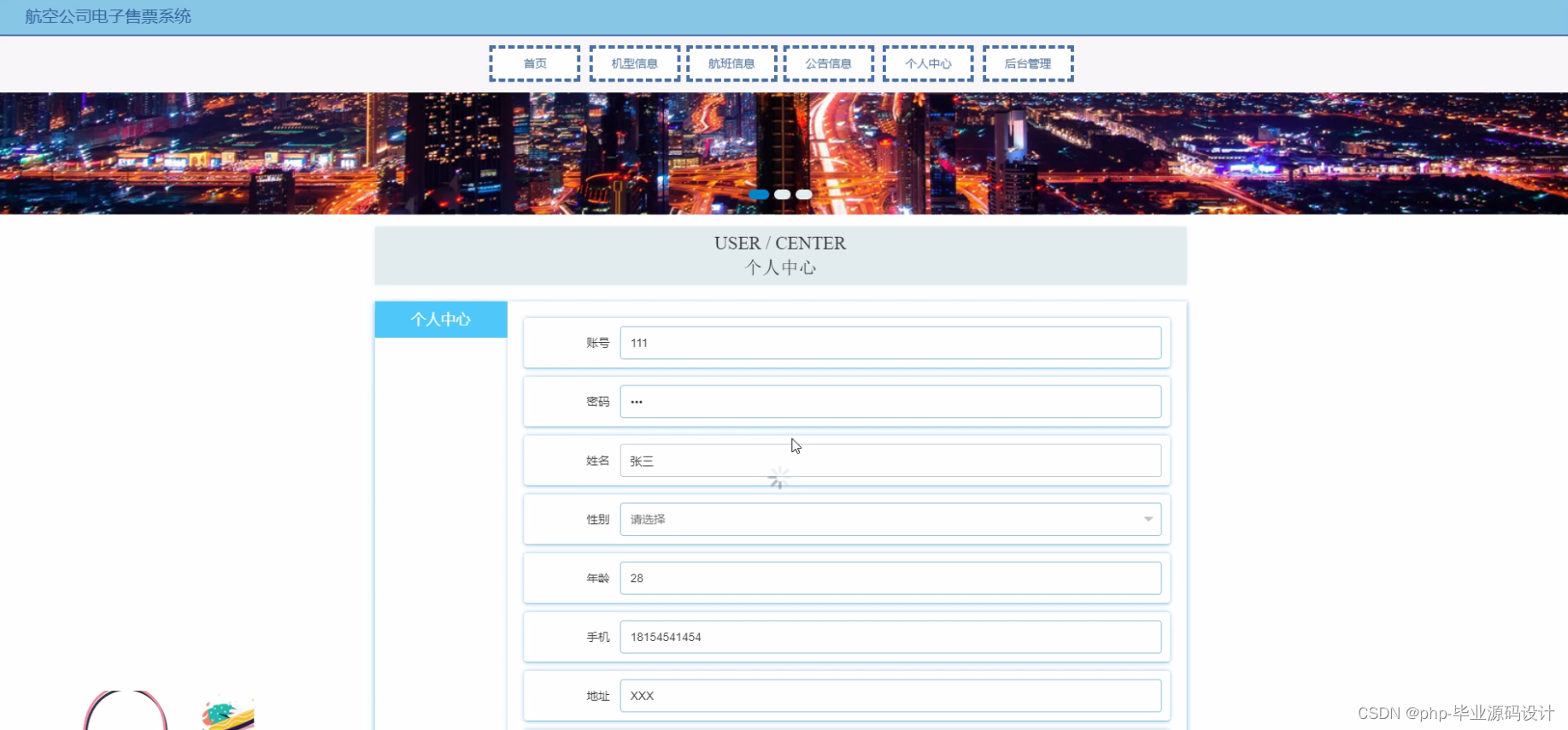 Springbootjavaphpnodepython航空公司电子售票系统【计算机毕设】php的在线机票销售系统 Csdn博客