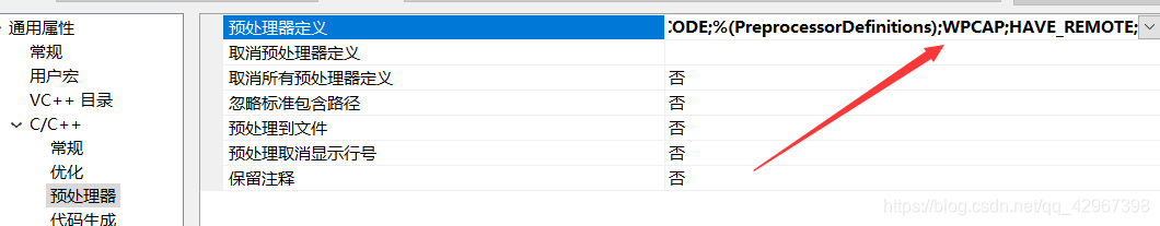 VS2010配置winpcap以及遇见的问题-CSDN博客