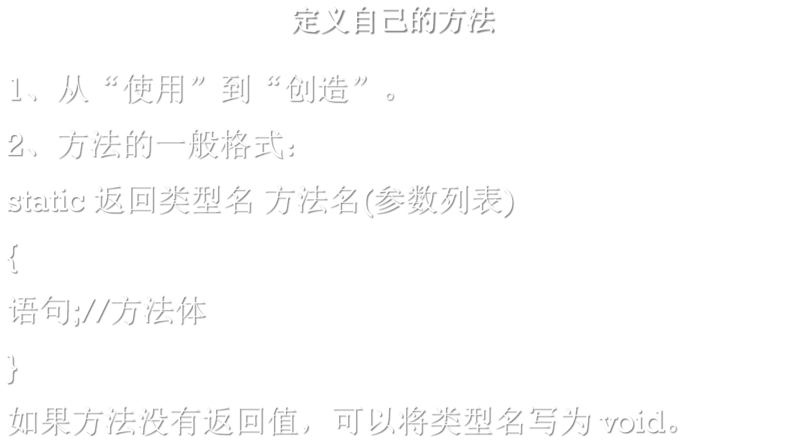 Java学习笔记：编写自己的方法c自己造轮子 Java你轮子接我用用 Csdn博客