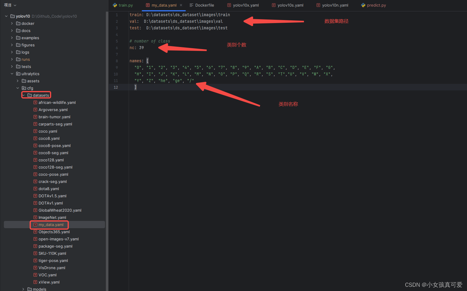 YOLOV10训练集制作+Train+Val记录_yolov10 train val-CSDN博客