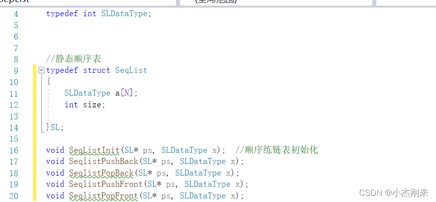 数据结构之初识顺序表——数值的增删查改-CSDN博客