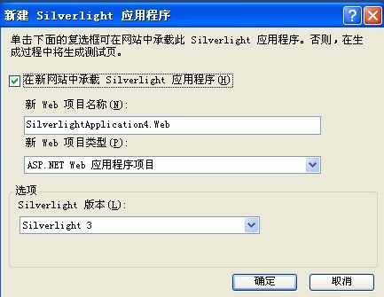 silverlight(一.安装和新建项目)-CSDN博客