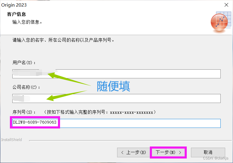 手把手安装Origin软件_origin85中无digitizer-CSDN博客