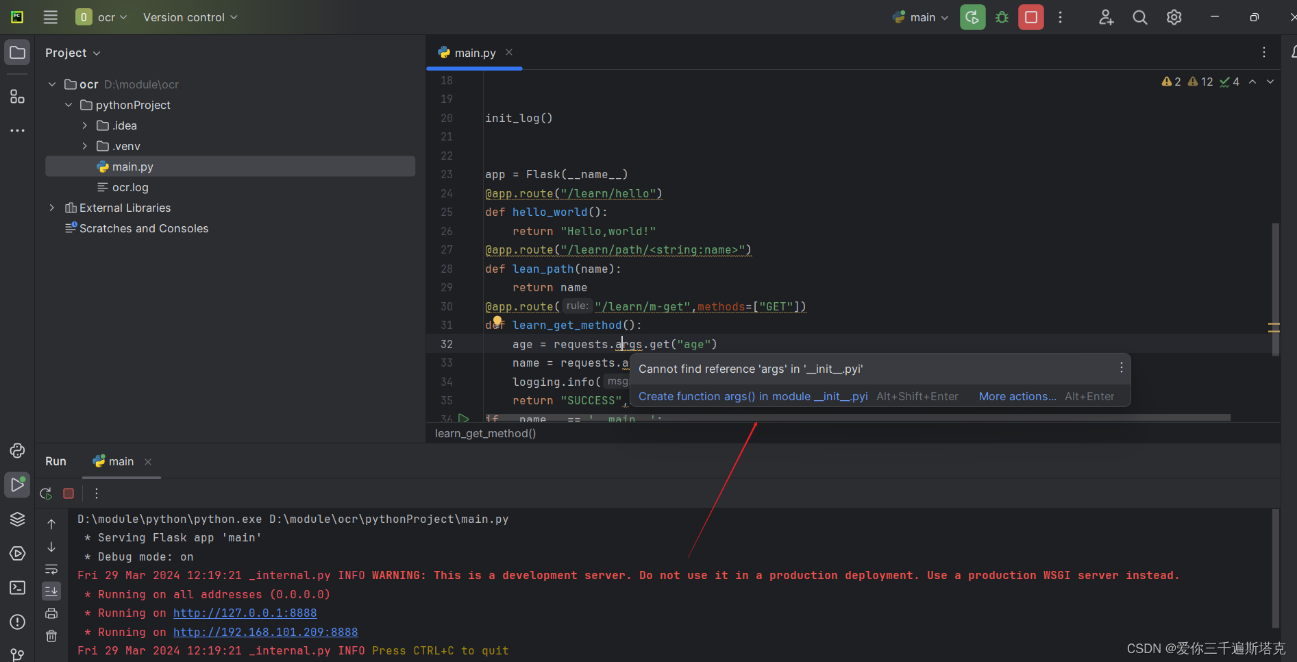 Cannot find reference ‘args‘ in ‘__init__.pyi‘ ,request要写对_python cannot find reference 'setter ...