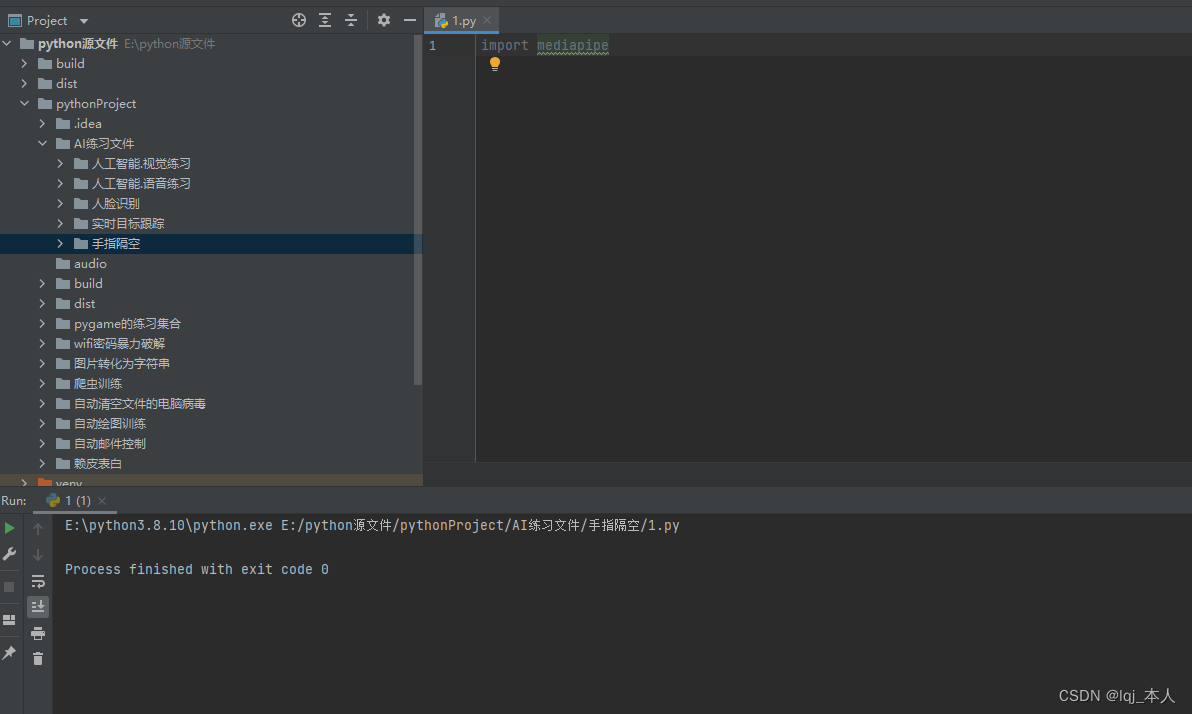 关于python的mediapipe库踩过的坑-ImportError: DLL load failed while importing _framework_bindings: 找不到指定的 ...
