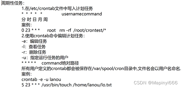 Crond计划任务 与 用户权限提升_crontab 权限不够-CSDN博客