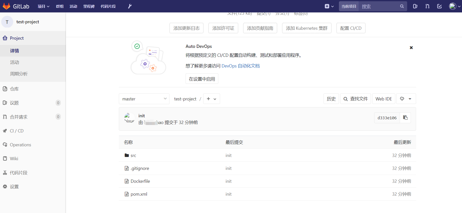 GitLab CI/CD 持续集成/部署 SpringBoot 项目_gitlab集成-CSDN博客