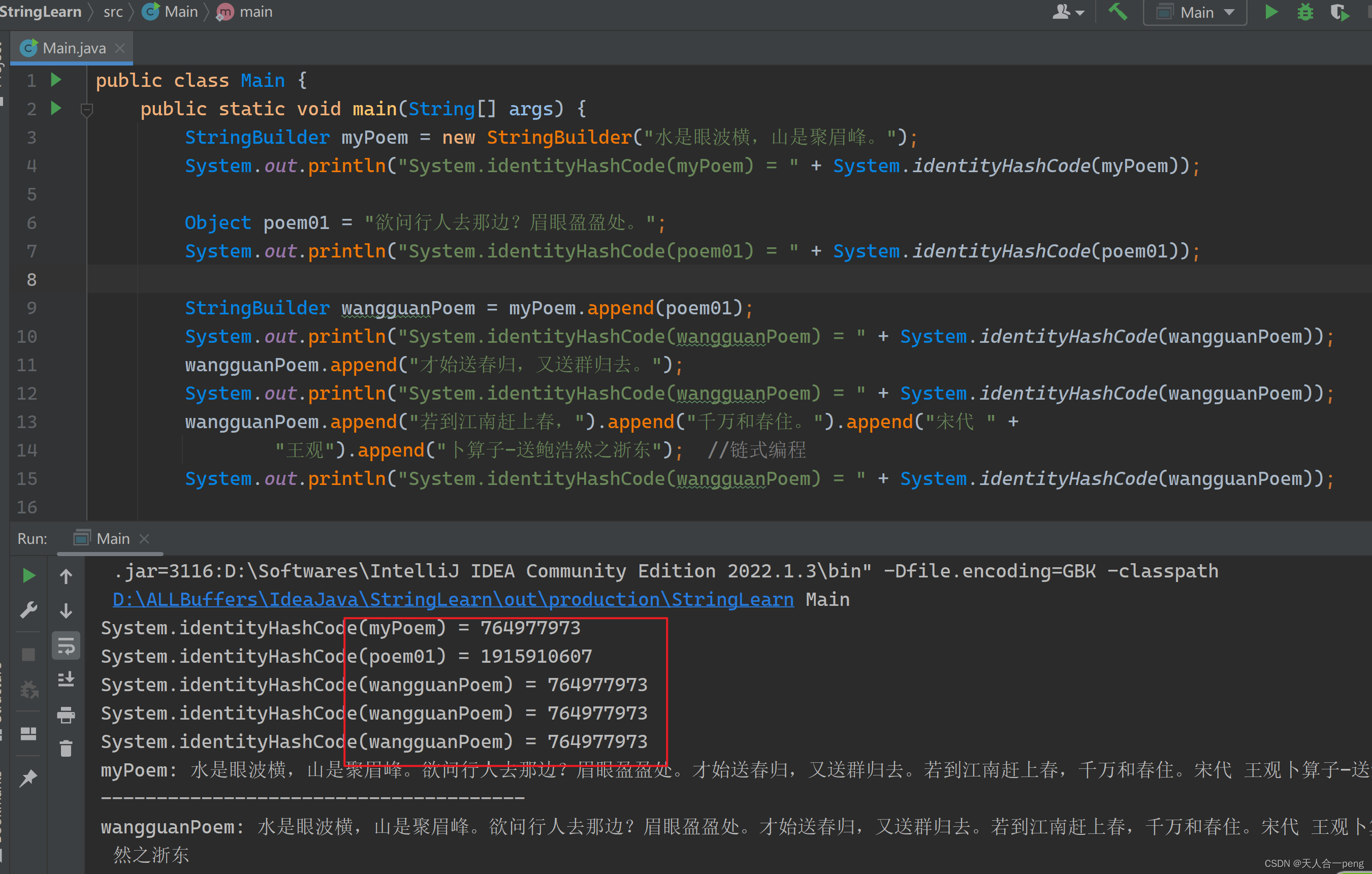 Java StringBulider类、String 和StringBulider类之间的转换_string转化为stringbilder-CSDN博客