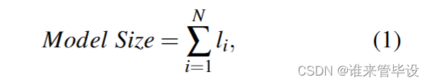 论文解读《Micro-YOLO: Exploring Efficient Methods to Compress CNN based Object Detection Model》-CSDN博客