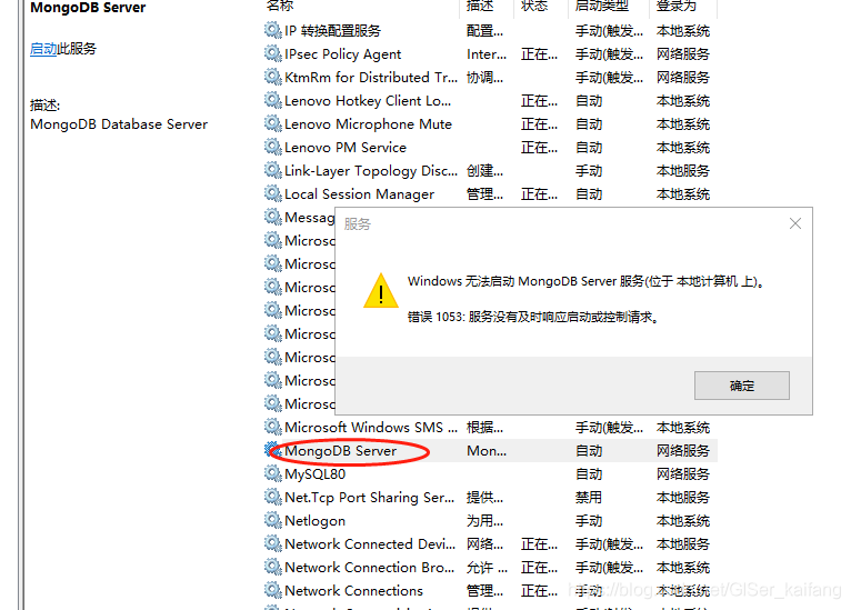 MongoDB安装出现Verify that you have sufficient privileges to start system services的解决办法-CSDN博客