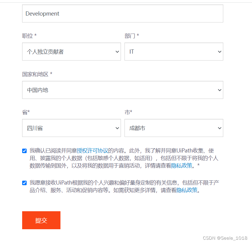 UiPath 回顾1--产品简介及安装_uipath安装-CSDN博客