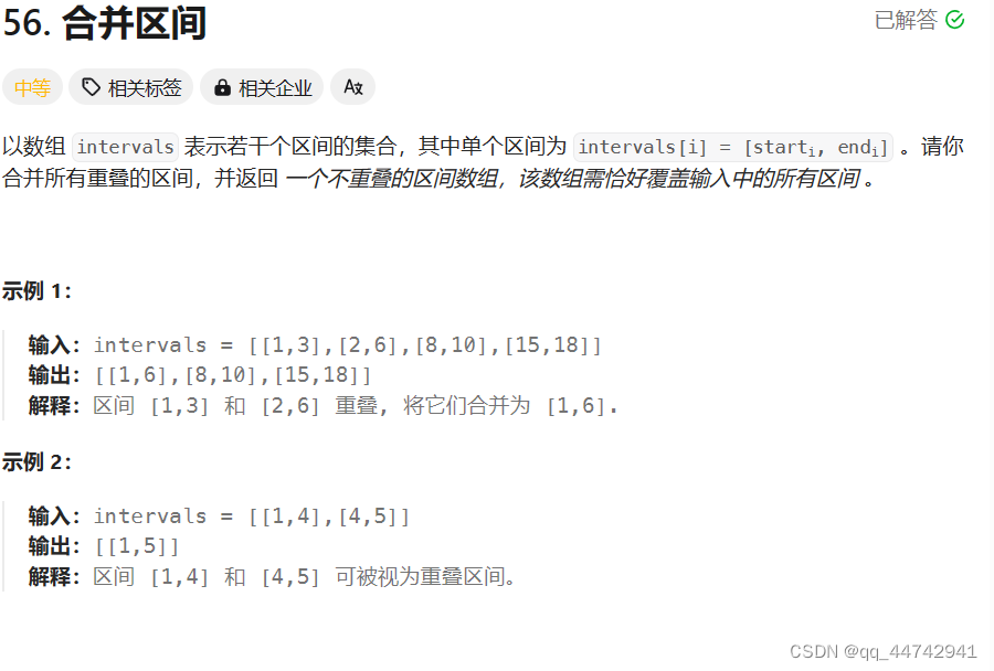 leetcode刷题总结_c语言 leetcode-CSDN博客