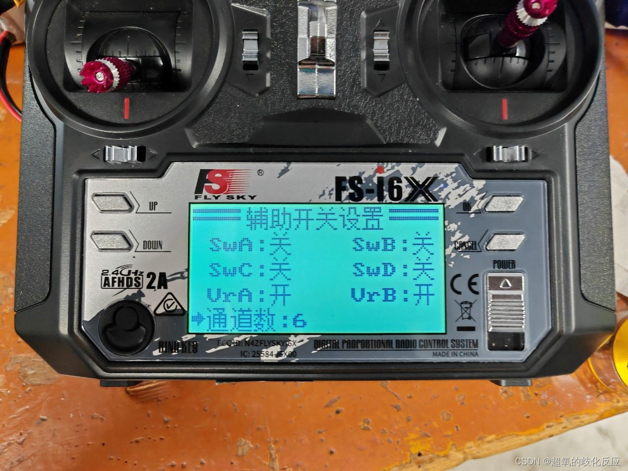 BlueROV2入门：Pixhawk飞控控制舵机转动-CSDN博客