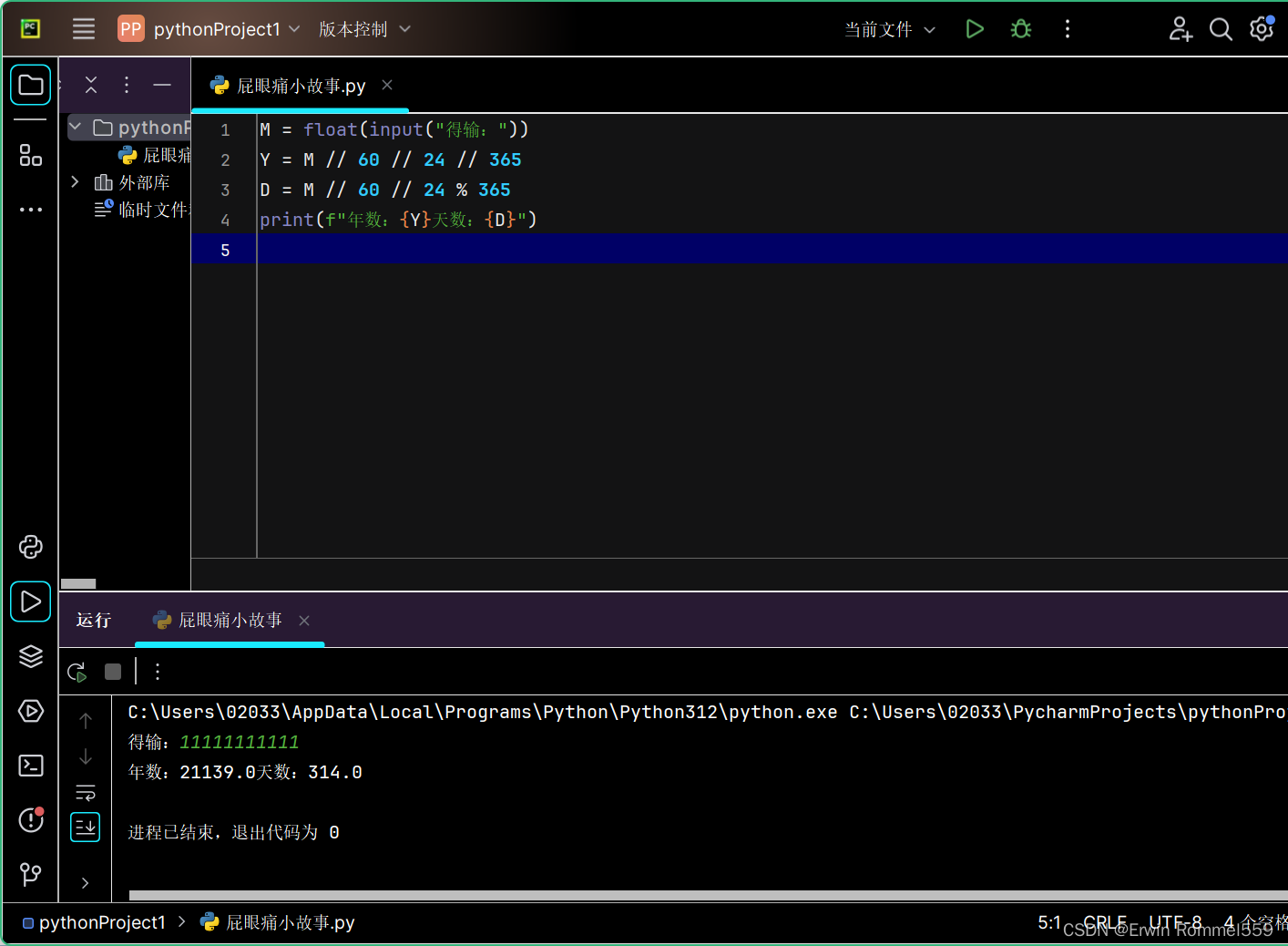 (c102)[南理漢化組翻譯]pythonの小练习【熟肉】P1_南理工 python 试题-CSDN博客