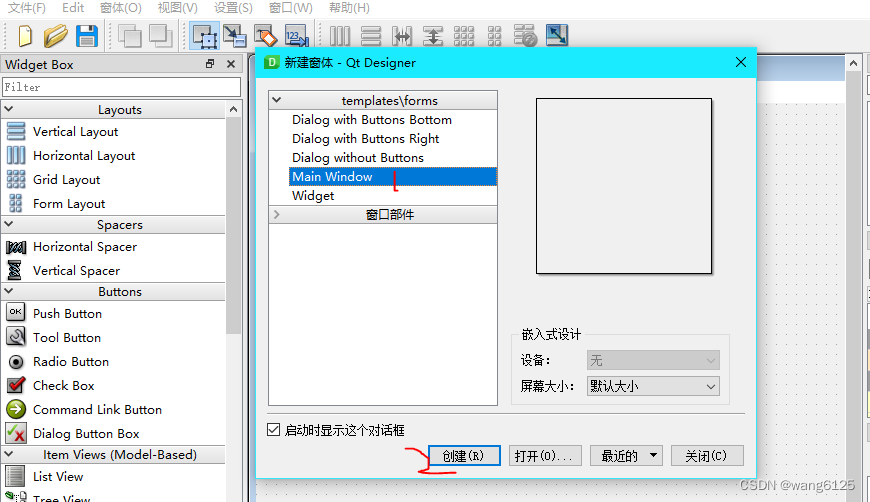 Vscode配置pyqt5 Csdn博客