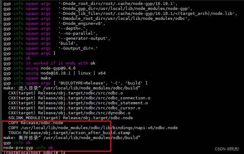 nodejs编译神通数据库odbc.node驱动_nodejs odbc-CSDN博客