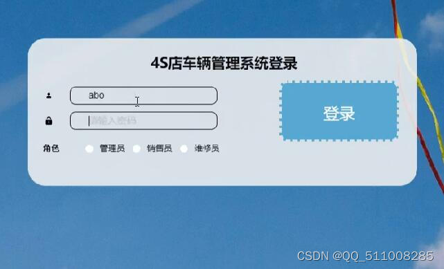 基于nodejs+vue的4s车辆销售管理系统_vue和nodejs汽车销售管理源代码下载-CSDN博客