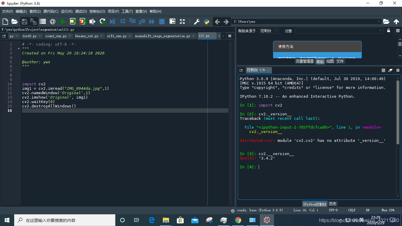 opencv显示不出图片，报错error: OpenCV(4.1.2) C:\projects\opencv-python\opencv ...