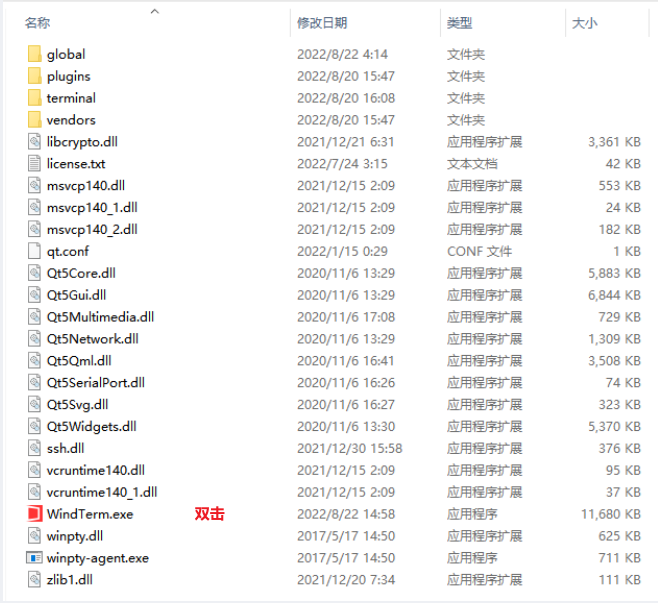 WindTerm 下载安装_windterm下载-CSDN博客