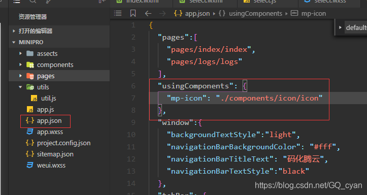 微信小程序--引入WeUI基础样式以及组价（Icon为例子）_weui icon-CSDN博客