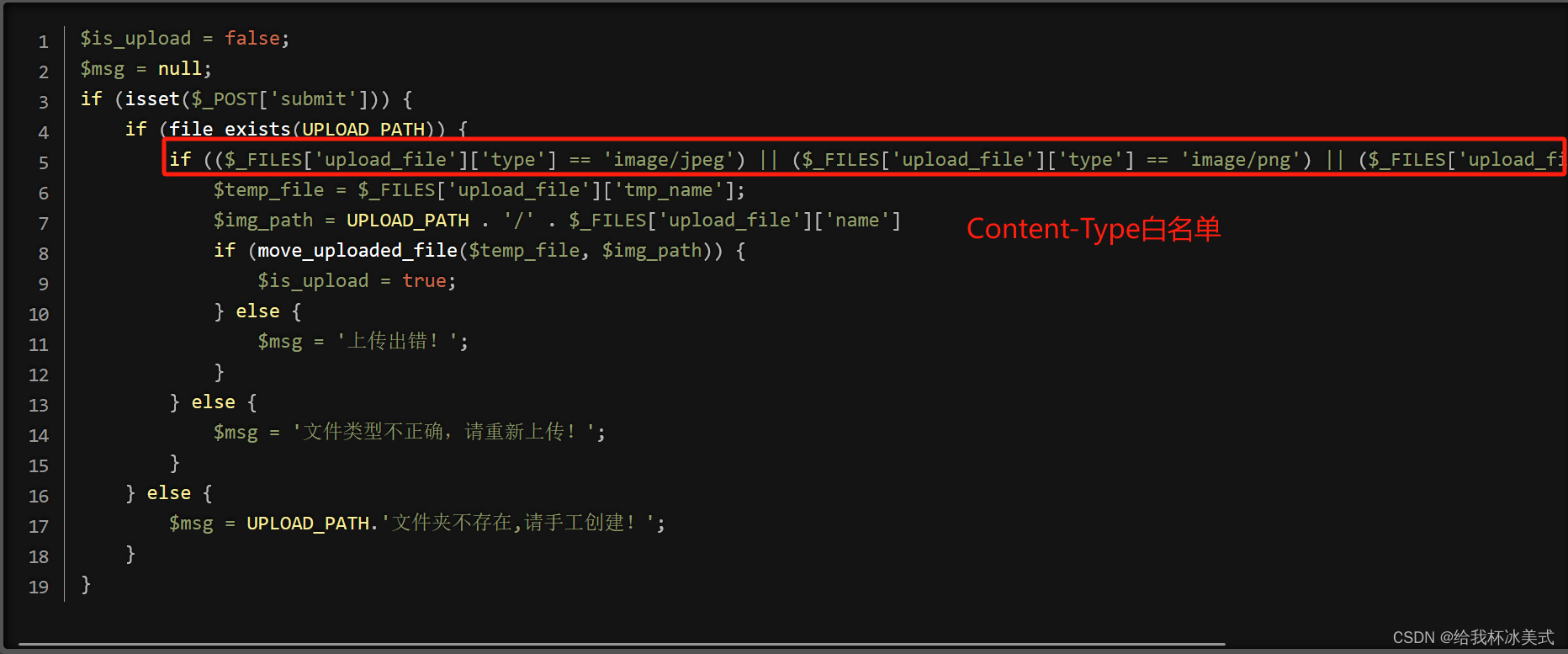 文件上传--Upload-labs--Pass02--Content-Type绕过_contenttype类型php文件上传-CSDN博客