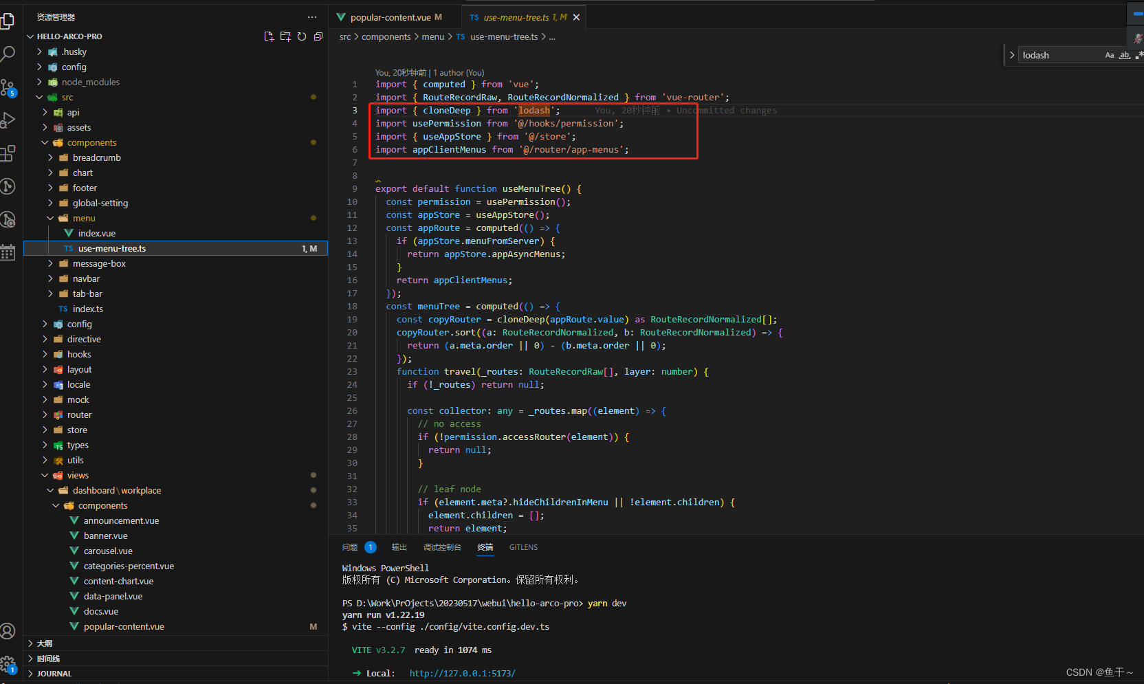 vue3搭建Arco design UI框架_arco框架-CSDN博客