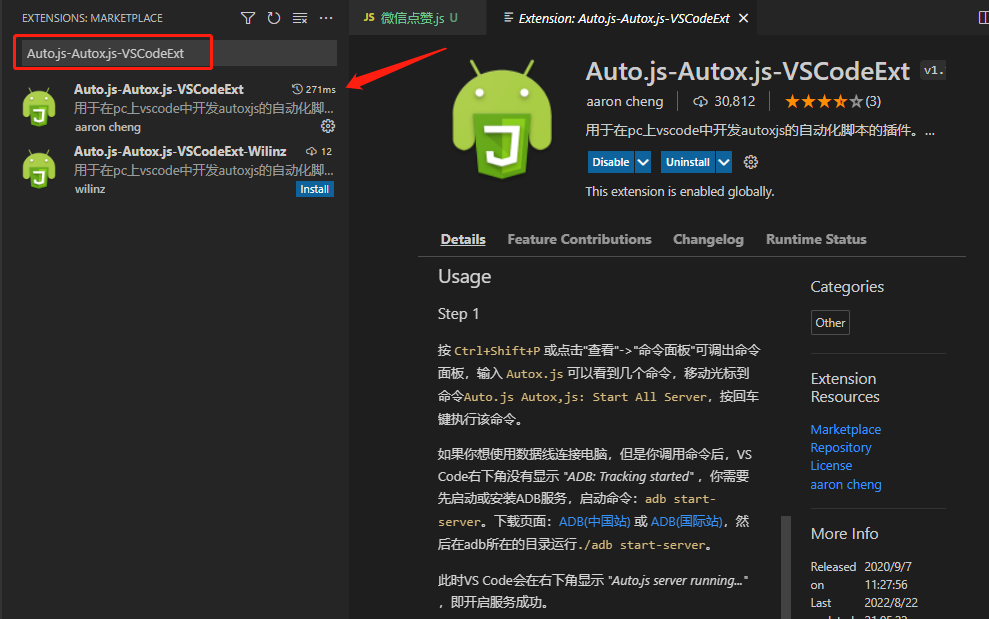 【自动化】【autojs】02 autox环境搭建和踩坑_autox.js-CSDN博客