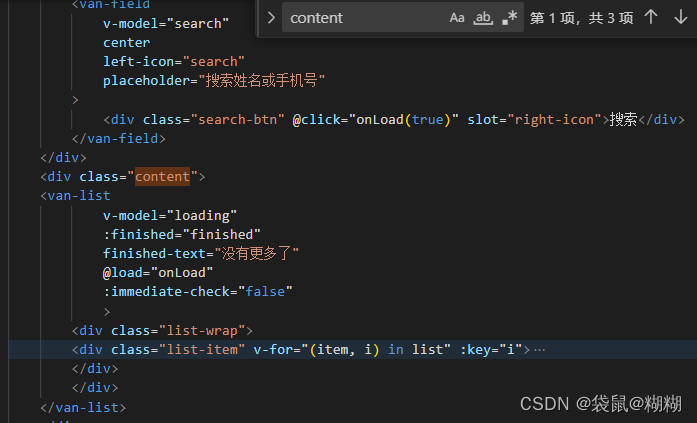 vant list列表页点击搜索删选，load方法触发多次_vant列表组件重复触发-CSDN博客