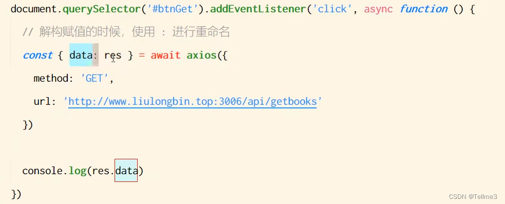 29、Axios（使用解构赋值（拿列表数据data.data），赋值完后还可以用：重命名{data：res}）_{ data: res }-CSDN博客