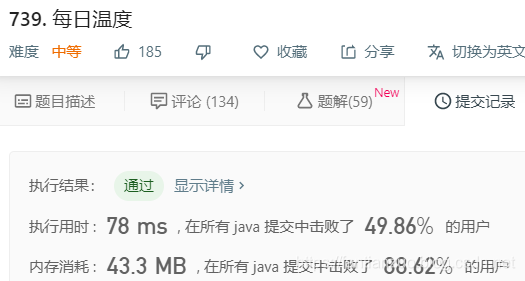 Leetcode739 每日温度leetcode 温度 Csdn博客