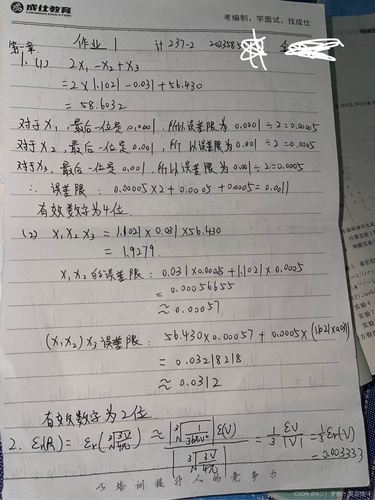 数值分析及其matlab实验 （第2版）作业一数值分析及其matlab实验第二版 Csdn博客